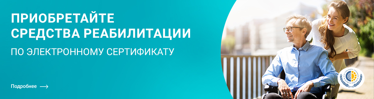 ОРТЕКА - сеть ортопедических салонов